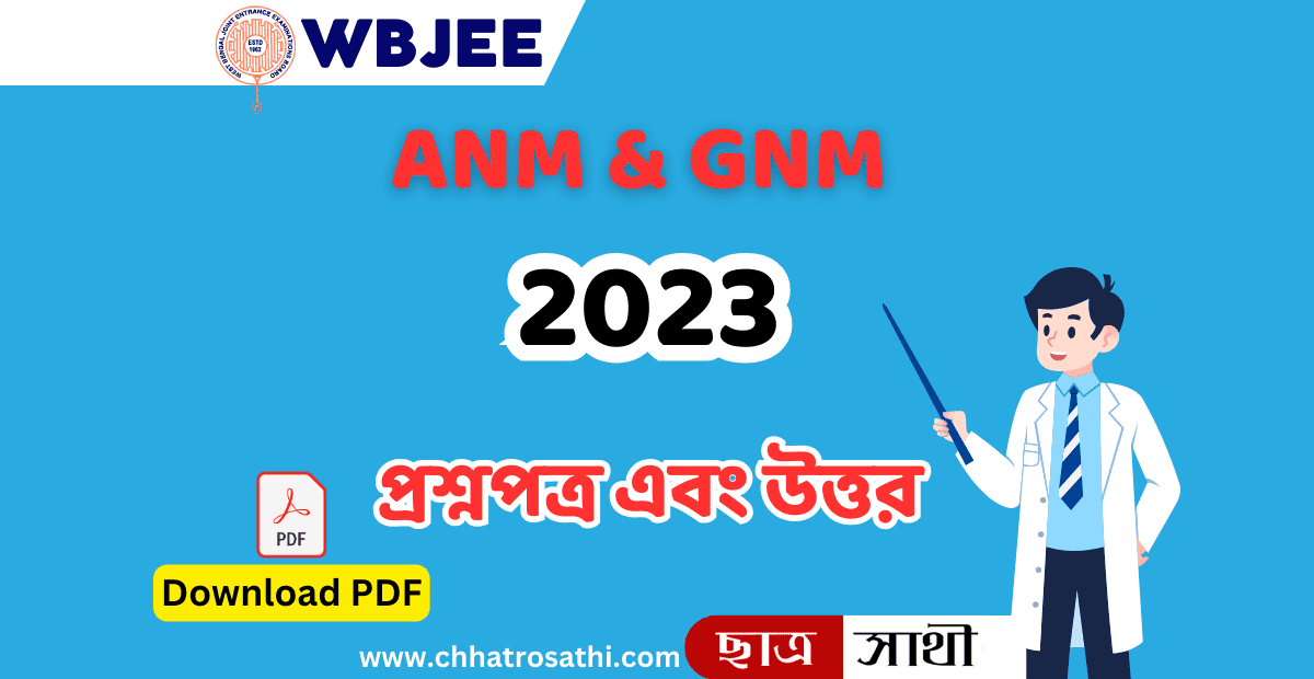 পশ্চিমবঙ্গ ANM GNM 2023 প্রশ্নপত্র এবং উত্তর | ANM GNM 2023 Question Paper with Answer PDF ...