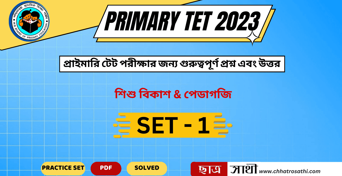 WB Primary TET 2023 Child Development & Pedagogy Questions with Answers | প্রাইমারি টেট শিশু ...