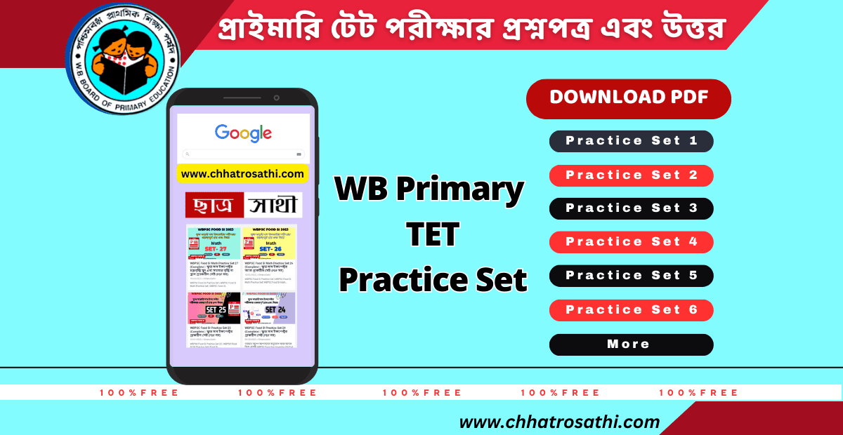 WB Primary TET Practice Set with Answer | প্রাইমারি টেট পরীক্ষার প্র্যাকটিস সেট PDF সহ ...