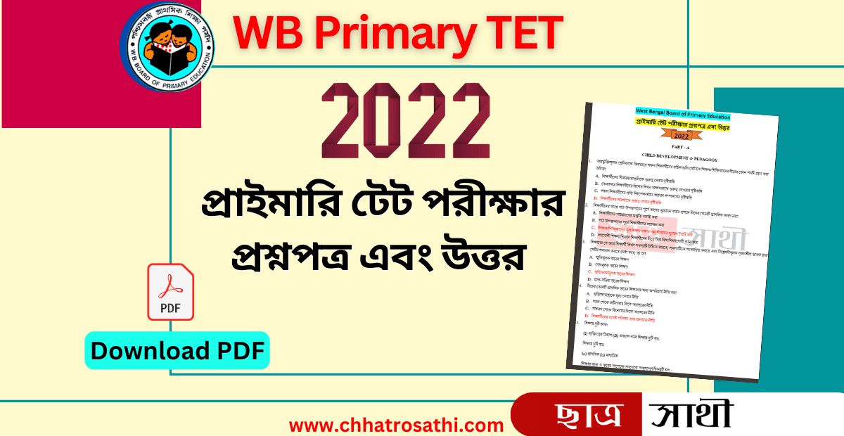 WB Primary TET Question Paper 2022 PDF with Answers | প্রাইমারি টেট পরীক্ষার প্রশ্নপত্র এবং ...